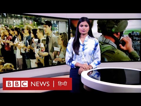 Israel में Gaza जंग के ख़िलाफ़ बढ़ा विरोध, वहीं Middle East में नए मोर्चे पर जंग का ख़तरा(BBC Hindi)