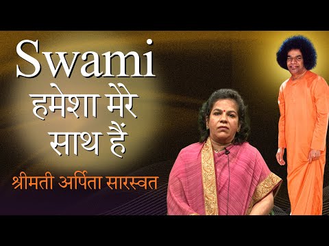 Swami हमेशा मेरे साथ हैं | Swami is always with me | Journey of ...