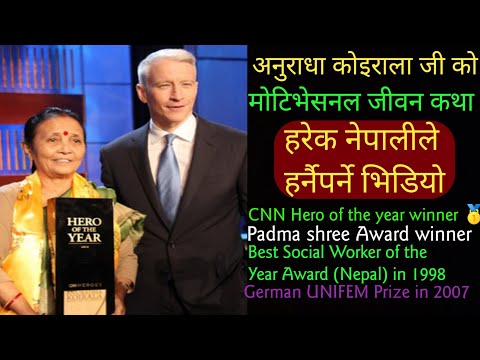 Anuradha Koirala Biography|Anuradha Koirala CNN Hero 2013| Anuradha Koirala