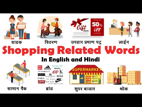 Shopping Related Words in English and Hindi