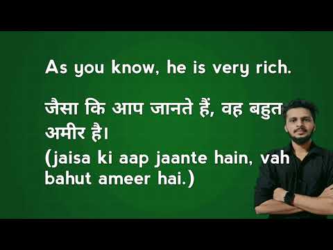 as you know he is very rich meaning in Hindi