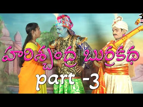 Harischandra Comedy Burrakatha Part 03 ll Burra Katha ll Musichouse27