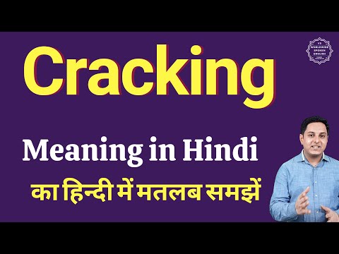 Cracking meaning in Hindi | Cracking ka matlab kya hota hai