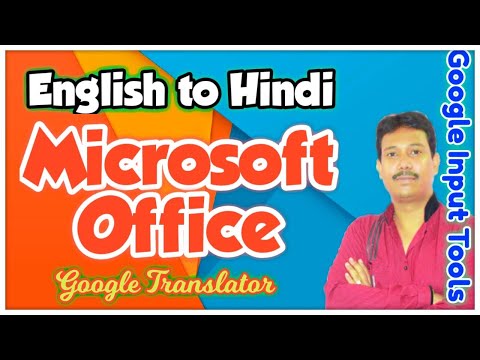 english to hindi translator | google translate google input tools | Microsoft Office | FreeOnline-6