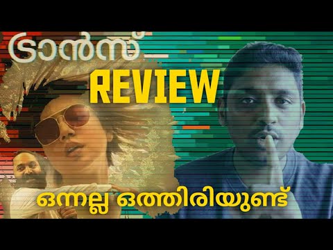 Trance Review by Unni Vlogs