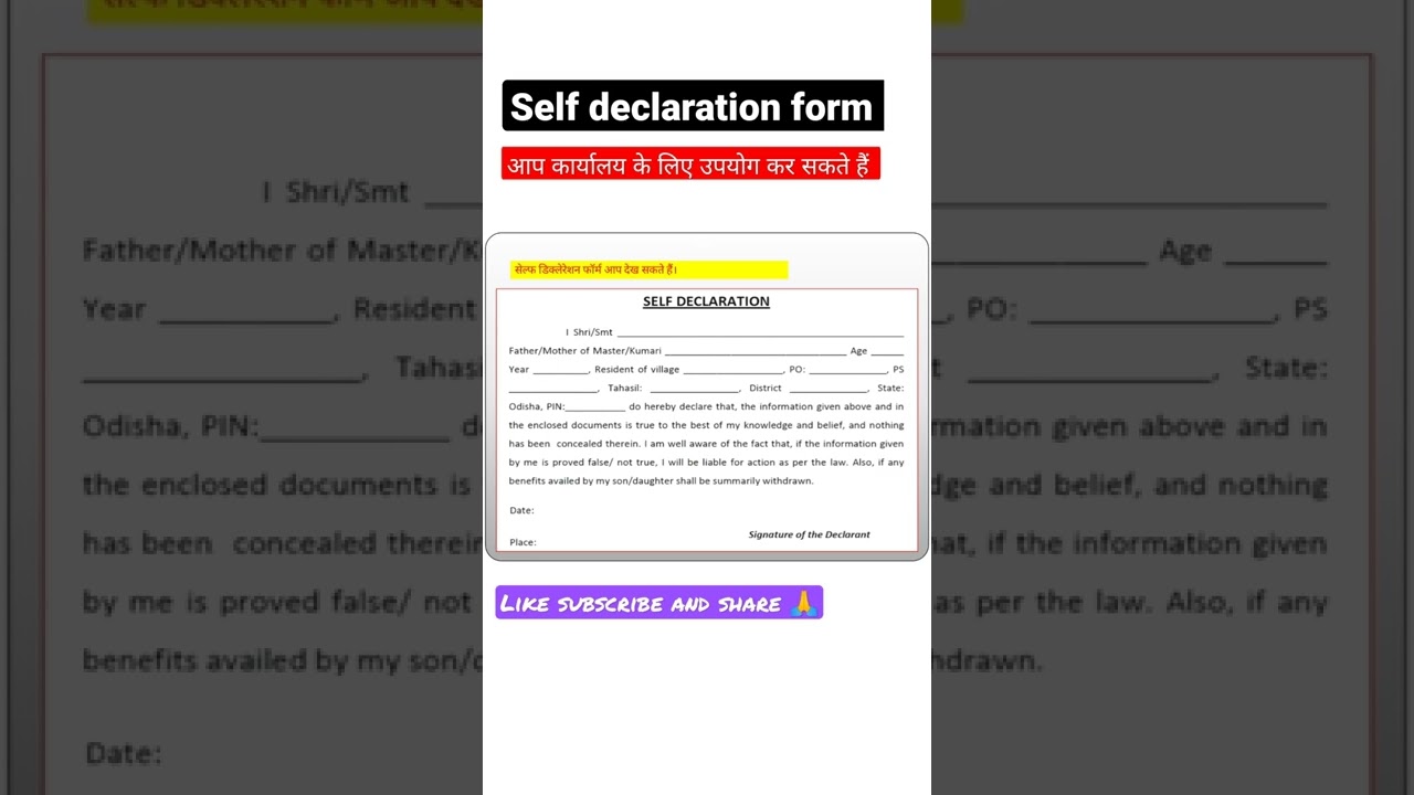 self declaration form how to write ✍️ application download link available here 👇 #youtubeshorts