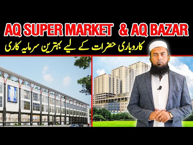 AQ Super Market Shop Available For Sale Outer Imtiaz Facing Bahria Town Karachi, Karachi ...