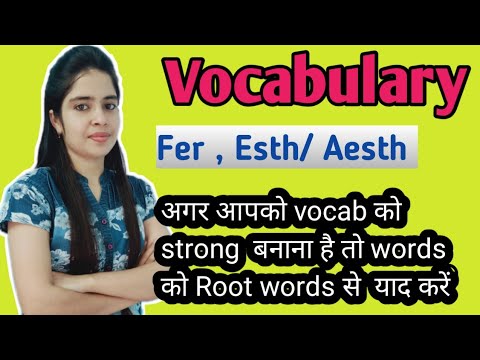 Fer ,Esth/ Aesth || Vocabulary through Root words|| For all exams||