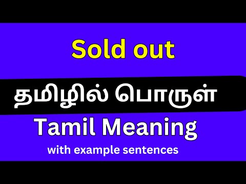 Sold out. meaning in Tamil/Sold out. தமிழில் பொருள்