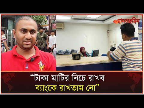 Daily Manab Zamin (দৈনিক মানবজমিন) - Bangla Newspapers - mzamin.com