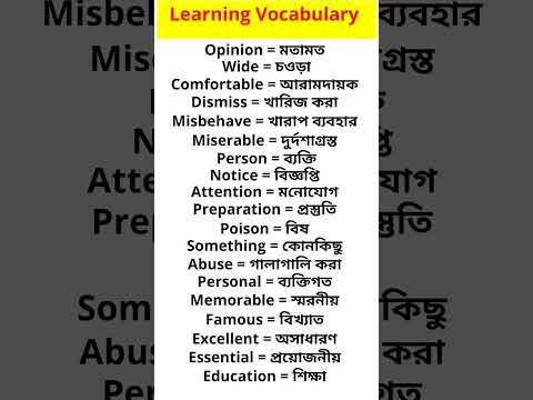 #english word meaning in Bengali for beginners #english shorts #english vocabulary shorts