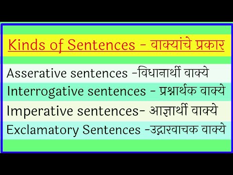 Kinds of sentences in marathi
