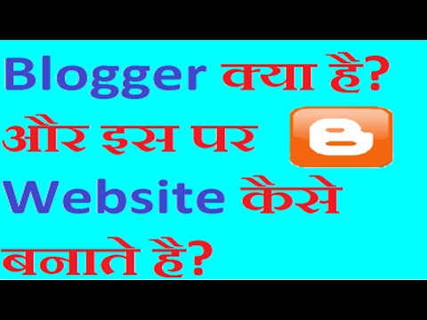 What Is Blogger In Hindi | How To Make Free Blog Website On Blogger In Hindi