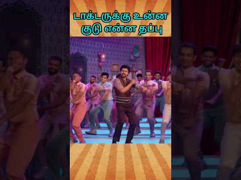 Double meaning Tamil song புரியுதா - 33 | #shorts #வைரமுத்து #tamilsong