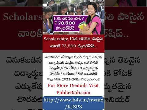 Scholarship
