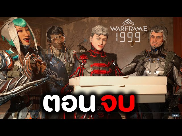 ฉากจบที่สมบูรณ์ WARFRAME 1999【 ** Quest เนื้อเรื่อง ** 】 | วิดีโอครีเอเตอร์ by OS