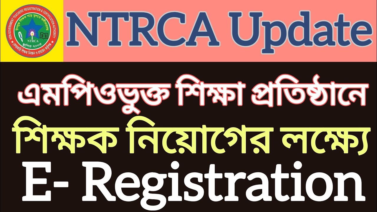 NTRCA E-Registration Update