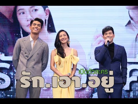 รัก.เอา.คืน [ นุ่น - บีม ] @ GMM25 FUN  FACT STORIES 2019