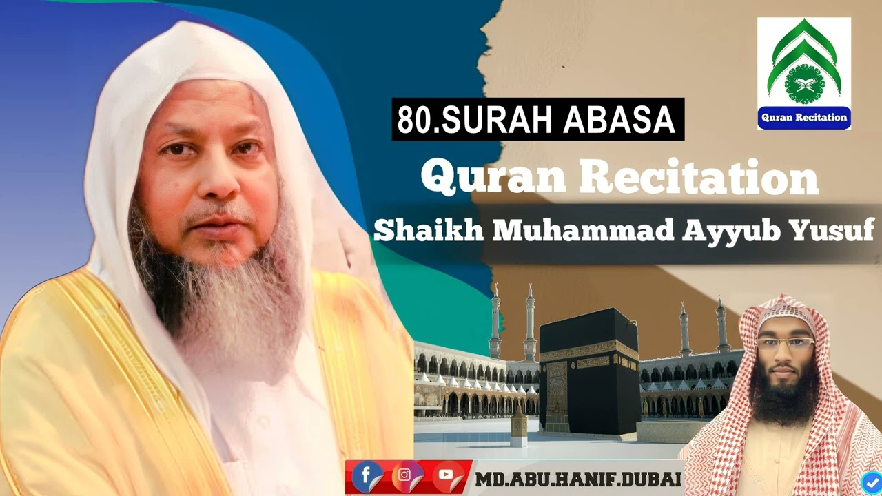 80 SURAH ABASA Shaikh Muhammad Ayyub ibn Yusuf Quran Recitation