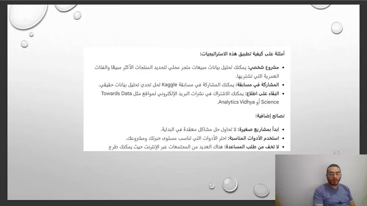 Understanding the Data Analyst Mindset: Key Skills and Insights | Galaxy.ai