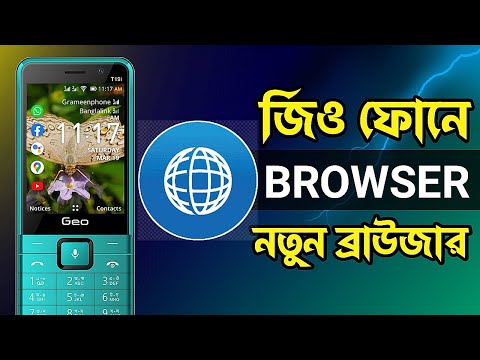 kaios phone Internet Browser App | KaiOs phone in Bangladesh | Kaios Tutorial