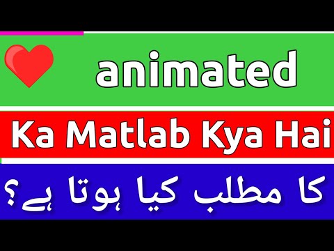 Animated Meaning In Urdu | Animated Ka Matlab Kya Hota Hai | Animated Ka Matlab | Animated Ka Meani