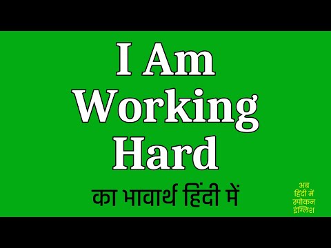 I Am Working Hard Meaning In Hindi