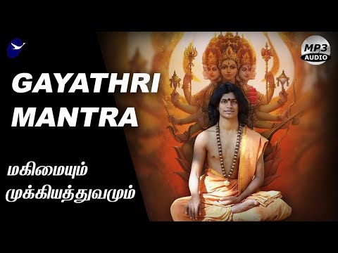 Gayatri Mantra Dheeksha Chanting | MOST POWERFUL MANTRA| SPH Bhagwan Nithyananda Paramashivam