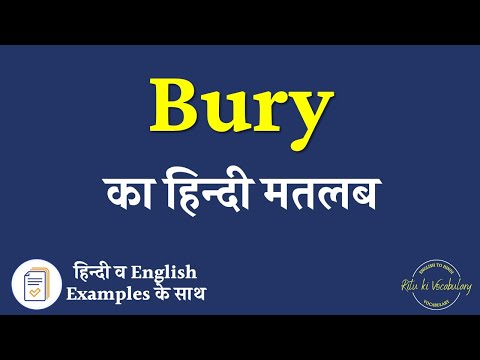 Bury Meaning in Hindi | Bury explained in Hindi | Bury meaning with examples in hindi