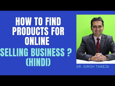 How and where to find best products to sell online in India (Hindi)?