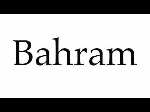 How to Pronounce Bahram