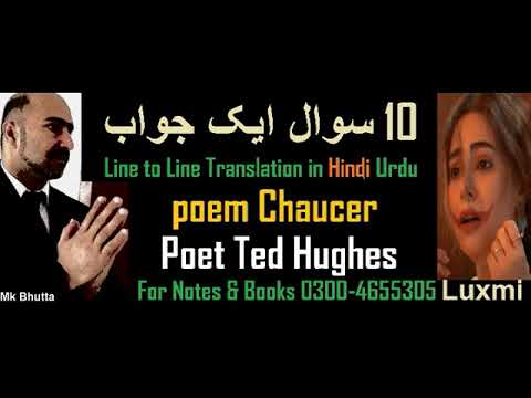 Poem Chaucer Ted Hughes Hegel Translation in Urdu Hindi | BS MA pdf Summary Themes | Bhutta Academe