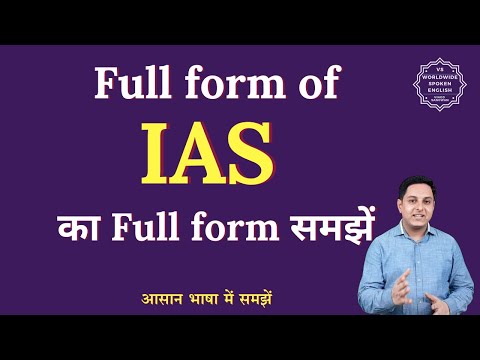 IAS ki Full form in English and hindi | IAS Full form | full form of IAS