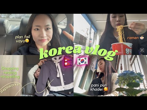 Korea Vlog 🇰🇷|| k socheko k vayo🥲😅#nepaliinkorea #korea #koreanvlog