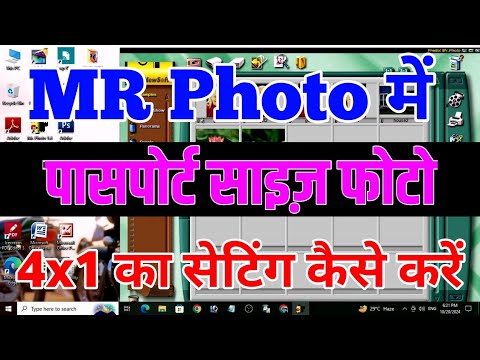 MR Photo 1.6 me passport size photo ka size kaise set kare 2025 | Mr photo passport size setting