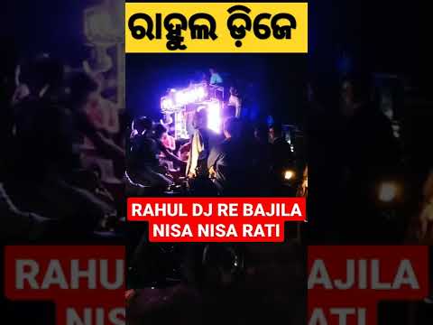 馃嵕RAHUL DJ馃嵕RE BAJILA 馃嵕NISA NISA RATI馃嵕 DJ SONG AT PADMATOLA GOUTAMI GANJAM USE 馃帶 @RUSESHDJOFFICIAL