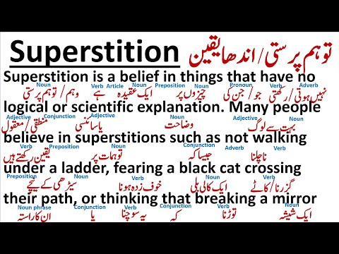 Superstition || توہم پرستی/ اندھا یقین / وہم || GRAMMAR || Paragraph Translation || Spoken English