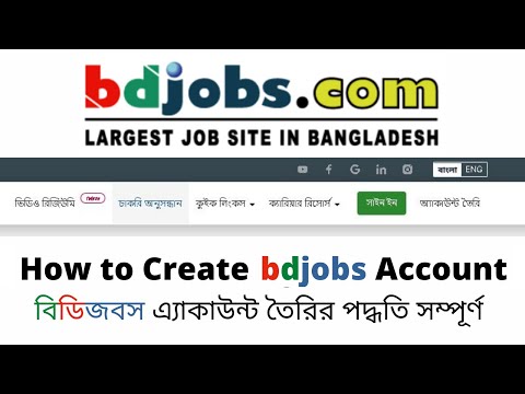 Step By Step Guide: How To Create A Bdjobs Account