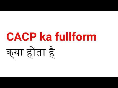 what is the full form of CACP | CACP का full form क्या होता है ? | full form of CACP | #CACP
