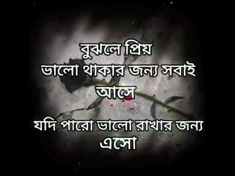 Whatsapp Bengali Sad Status/Sad Status π/Facebook Typing Text Video Status
