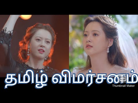 Dodosolsollalasol Korean Series Review in tamil. Epi. 1.Do Do Sol Sol La La Sol.Netflix. தமிழ்.