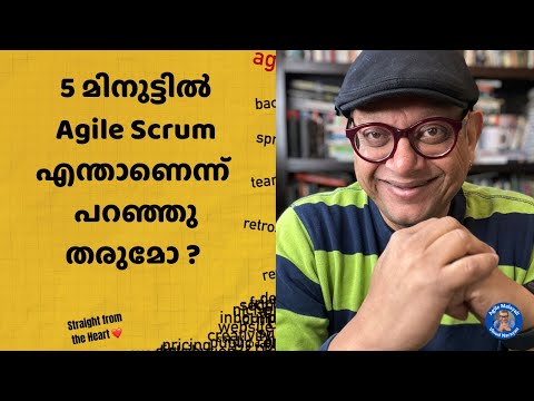 ഒരു 5 മിനുട്ടിൽ Agile Scrum പറഞ്ഞു തരുമോ? #malayalam #malayali #kerala #keralaemployment