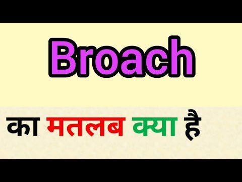 Broach meaning in hindi | broach ka matlab kya hota hai | word meaning English to hindi