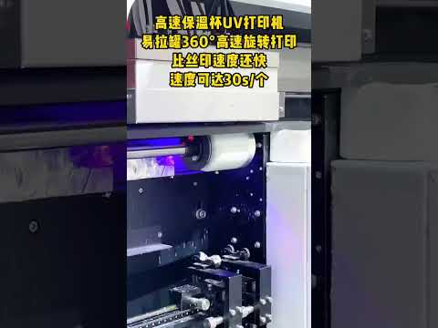 2023 Nocai high speed big-diameter Cylinder printer! #uv printer
