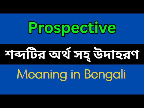 Prospective Meaning in Bengali/Prospective Mane Ki, Prospective Explain in Bengali