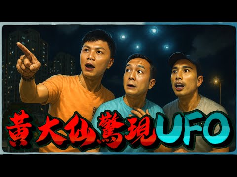 第225－『潮流King』｜黃大仙驚現UFO ｜伊朗戰爭導彈破壞現場睇 ｜ (主持: 吳雲甫 張智軒 莫家淦)｜  [4K] Phone in 95903809｜吹水熱門話題｜ 24.06.25
