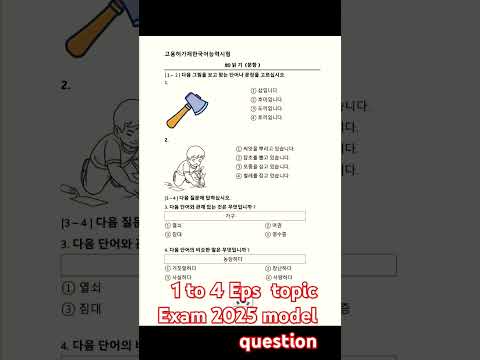 Eps topic Exam model question paper 2025♥️🇰🇷🇰🇷🇰🇷 #new 🇰🇷♥️ #keeploving