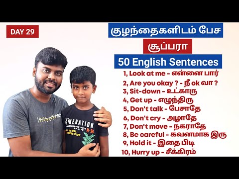 How to teach English to your Children | 50+ Daily use English sentences for children |Spoken English