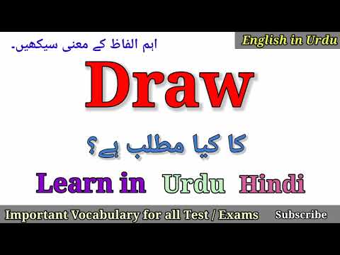 Draw Meaning in Urdu