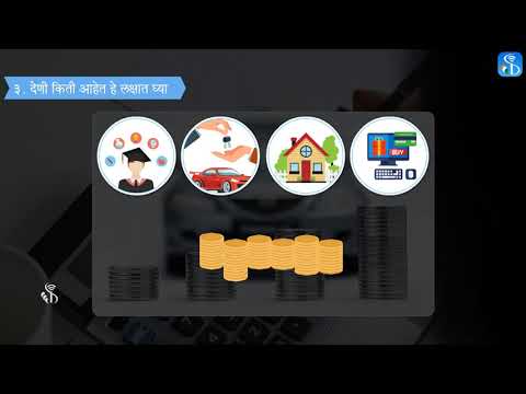 Financial Literacy | Personal Budgeting | Marathi